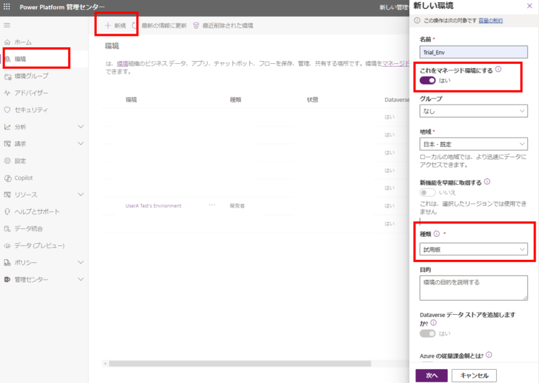 Power Platform ALM: Building Basic Solution Deployment Pipelines – Step ...