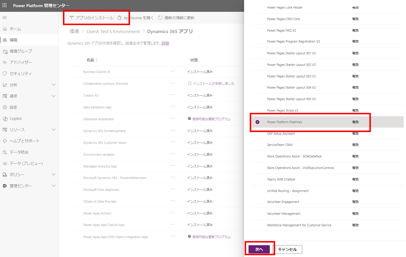 Power Platform ALM: Building Basic Solution Deployment Pipelines – Step ...