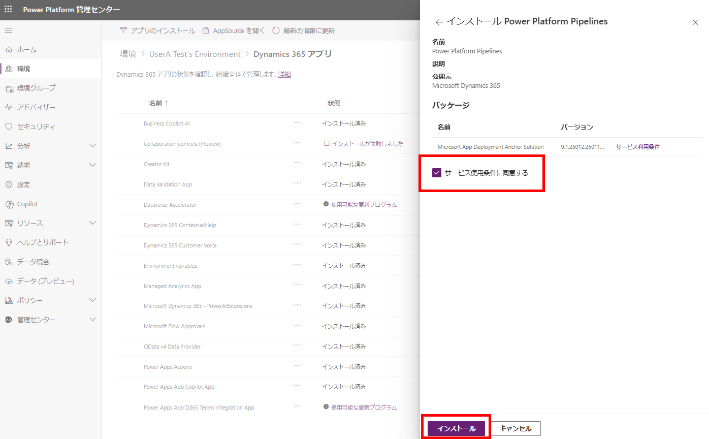 Power Platform ALM: Building Basic Solution Deployment Pipelines – Step ...