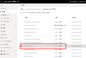 Power Platform ALM: Building Basic Solution Deployment Pipelines – Step ...