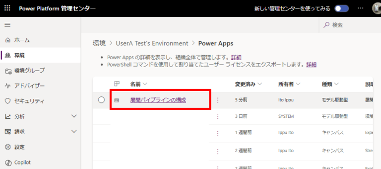 Power Platform ALM: Building Basic Solution Deployment Pipelines – Step ...