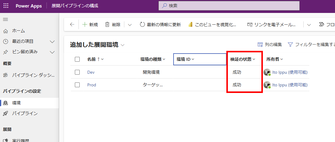 Power Platform ALM: Building Basic Solution Deployment Pipelines – Step ...