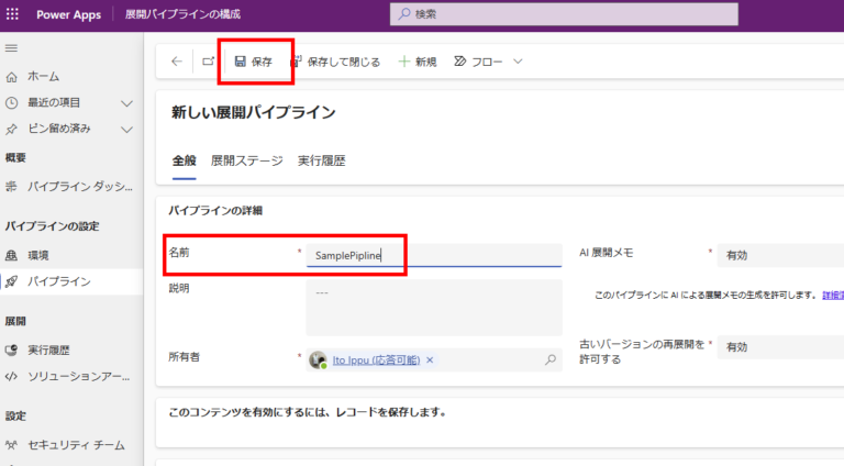 Power Platform ALM: Building Basic Solution Deployment Pipelines – Step ...