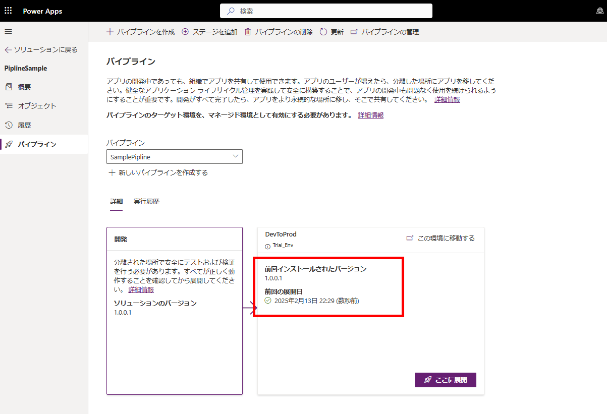 Power Platform ALM: Building Basic Solution Deployment Pipelines – Step ...