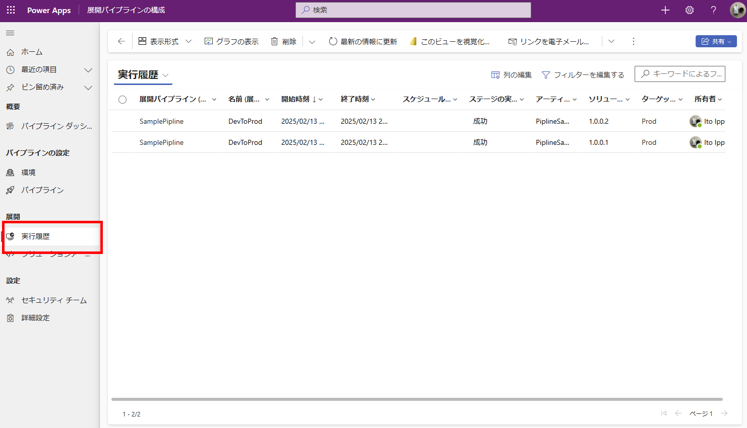 Power Platform ALM: Building Basic Solution Deployment Pipelines – Step ...