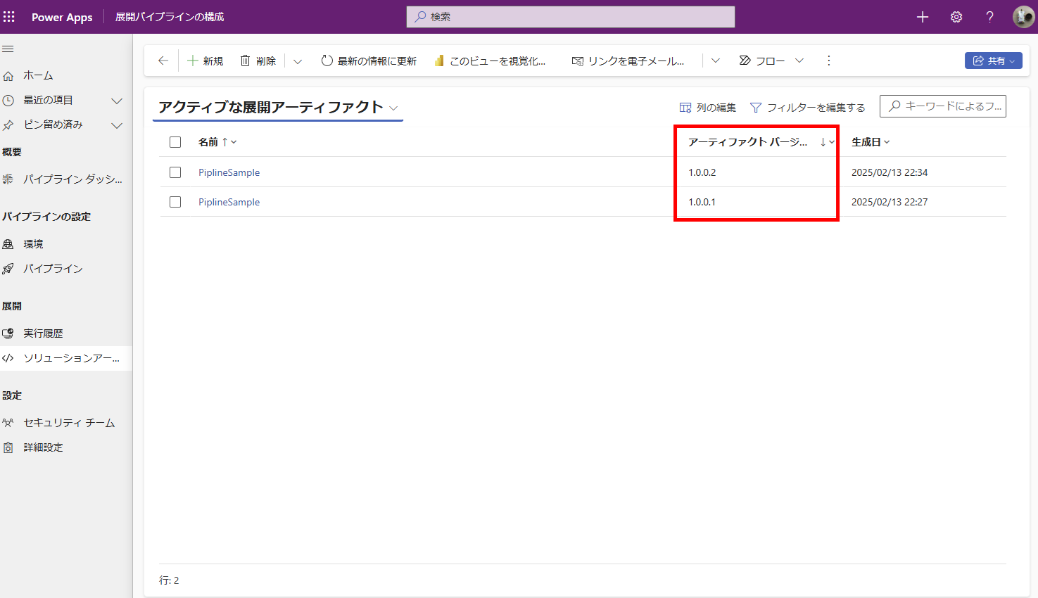 Power Platform ALM: Building Basic Solution Deployment Pipelines – Step ...