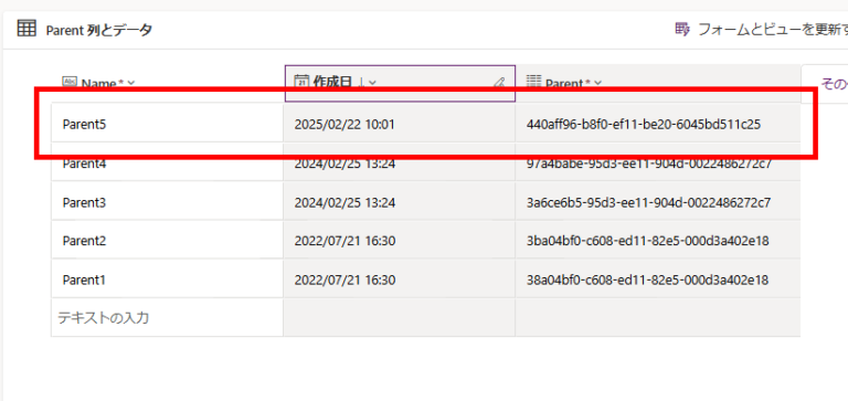 How to Fix Relationship Errors in Power Automate’s ‘Update Row’ Action ...