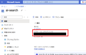How to Configure SharePoint Document Libraries in Azure AI Search (Preview)