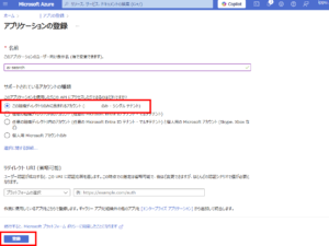 How to Configure SharePoint Document Libraries in Azure AI Search (Preview)