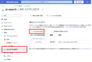 How to Configure SharePoint Document Libraries in Azure AI Search (Preview)