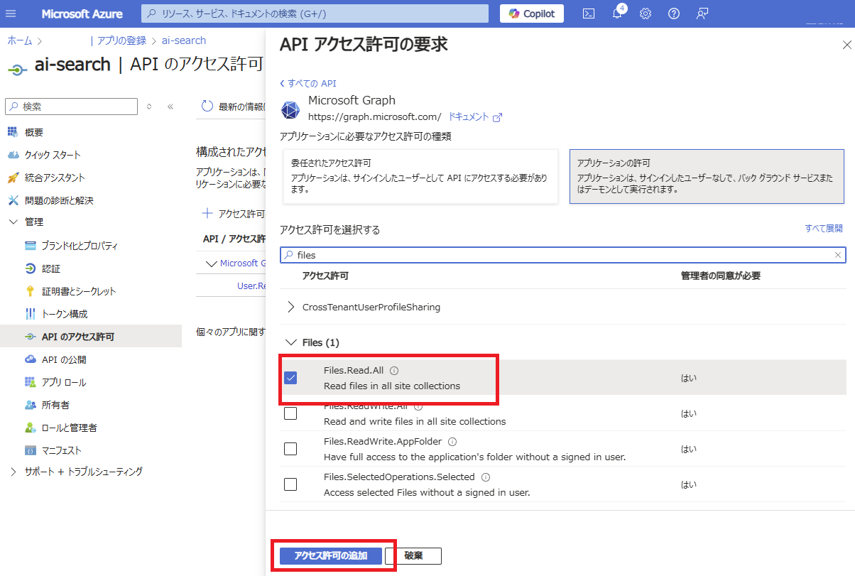How to Configure SharePoint Document Libraries in Azure AI Search (Preview)
