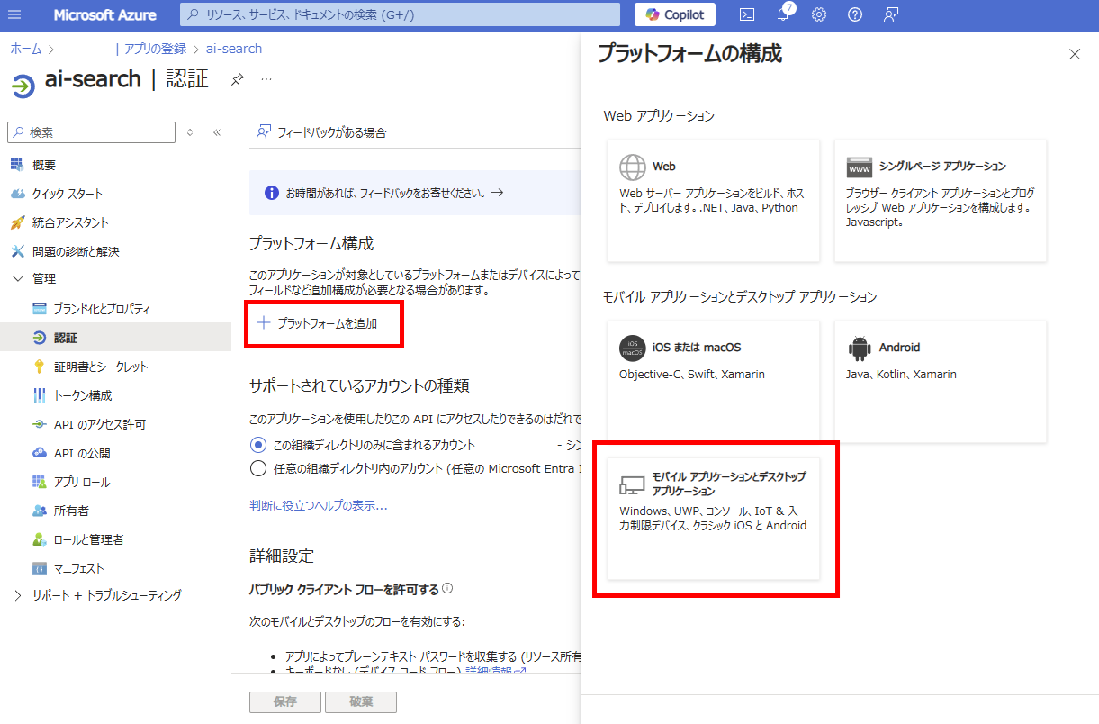 How to Configure SharePoint Document Libraries in Azure AI Search (Preview)