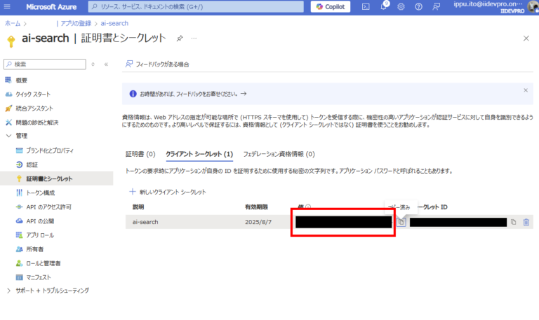 How to Configure SharePoint Document Libraries in Azure AI Search (Preview)