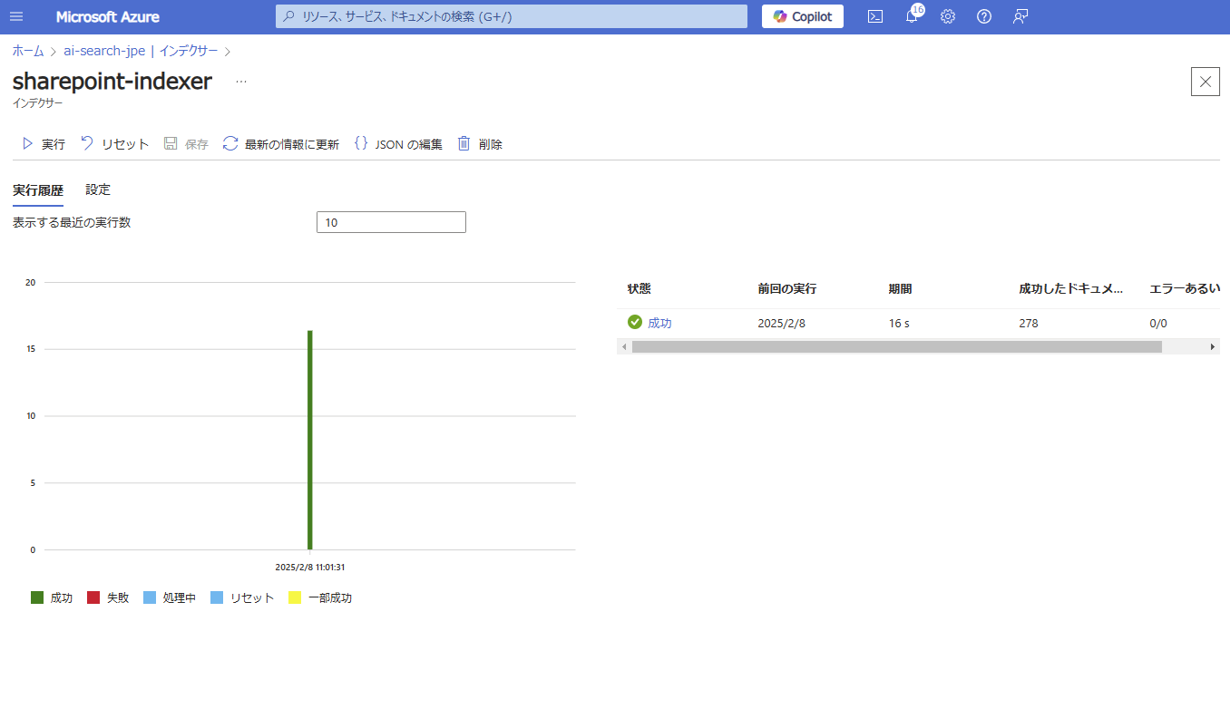 How to Configure SharePoint Document Libraries in Azure AI Search (Preview)