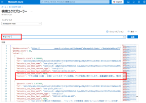 How to Configure SharePoint Document Libraries in Azure AI Search (Preview)