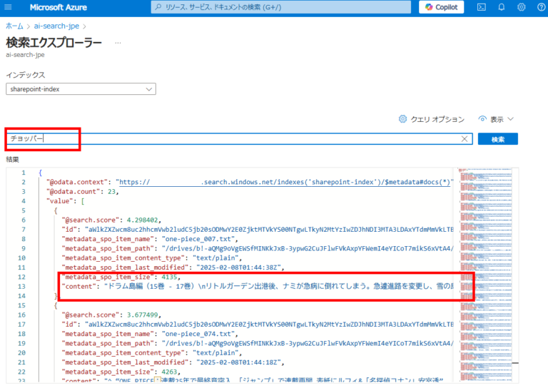 How to Configure SharePoint Document Libraries in Azure AI Search (Preview)