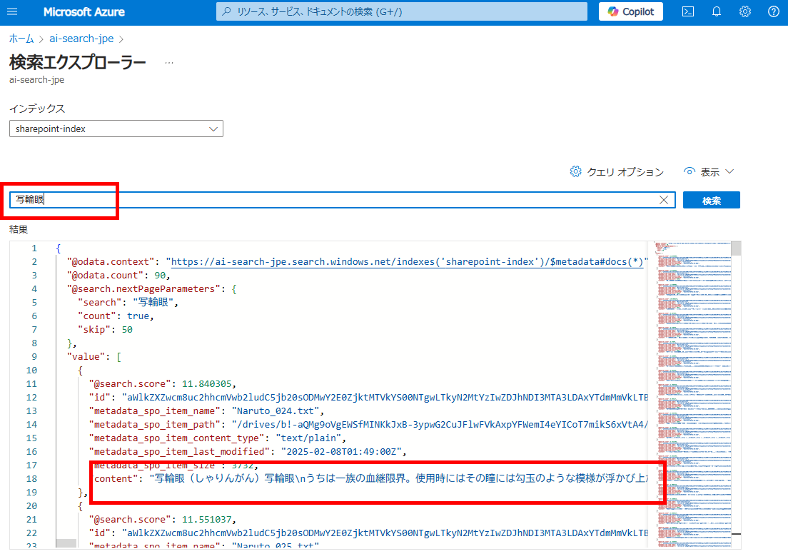How to Configure SharePoint Document Libraries in Azure AI Search (Preview)