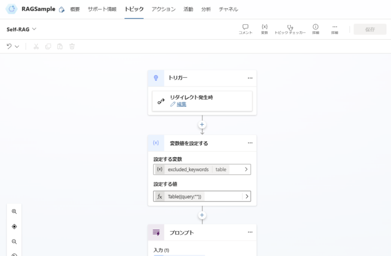 Implementing Self-RAG with Copilot Studio: Advanced RAG Techniques for ...