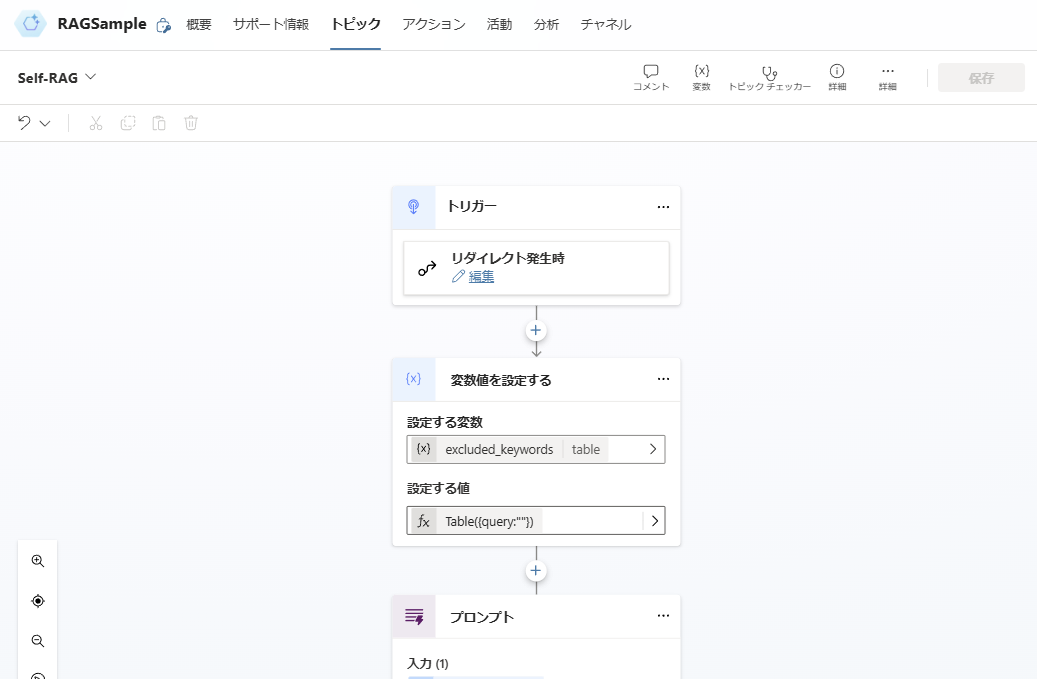 Implementing Self-RAG with Copilot Studio: Advanced RAG Techniques for Better AI Responses