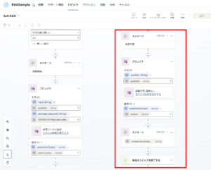 Building Self-RAG in Copilot Studio: A Low-Code Implementation Guide (2025)