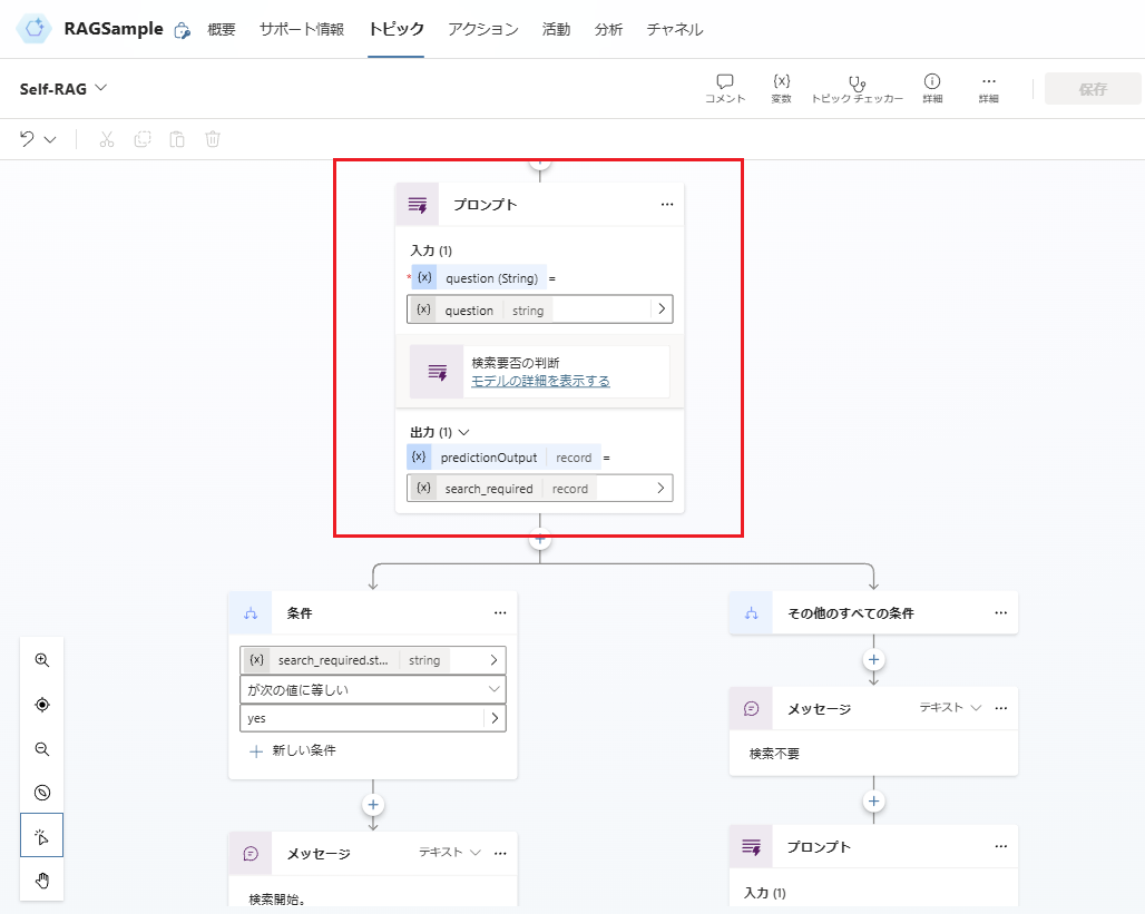 Implementing Self-RAG with Copilot Studio: Advanced RAG Techniques for ...