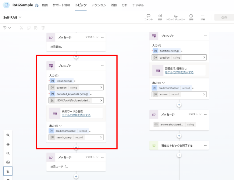 Implementing Self-RAG with Copilot Studio: Advanced RAG Techniques for ...