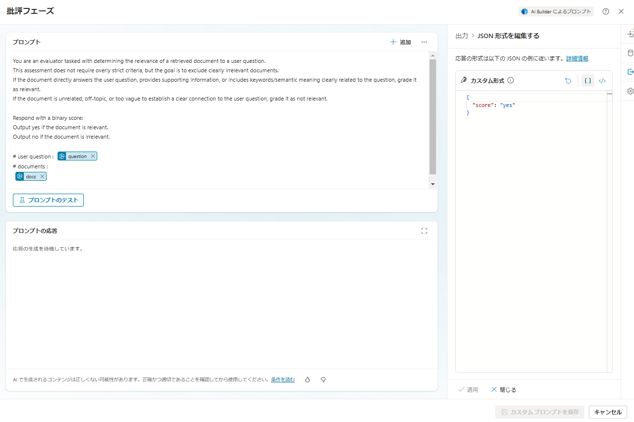 Implementing Self-RAG with Copilot Studio: Advanced RAG Techniques for ...