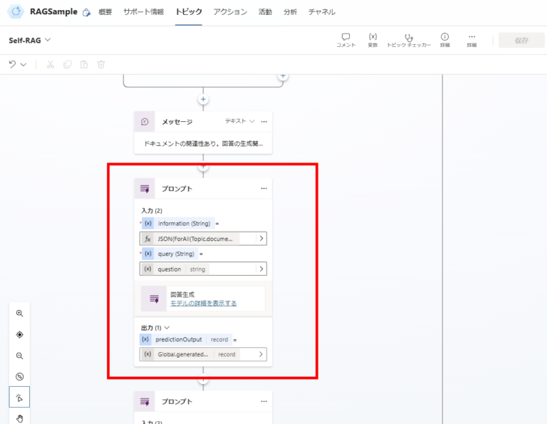Implementing Self-RAG with Copilot Studio: Advanced RAG Techniques for ...