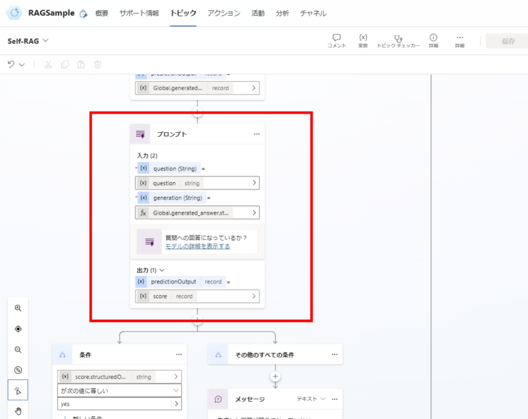 Implementing Self-RAG with Copilot Studio: Advanced RAG Techniques for ...