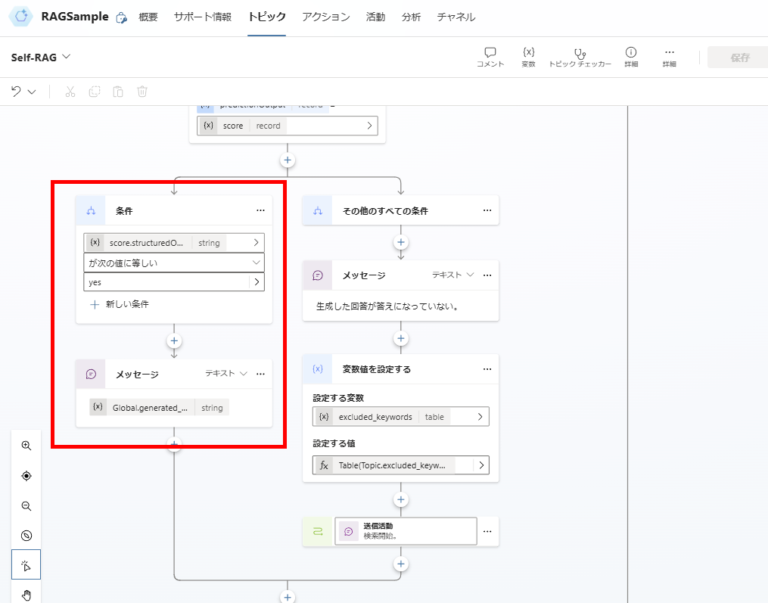 Implementing Self-RAG with Copilot Studio: Advanced RAG Techniques for ...