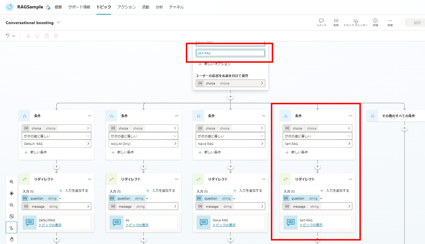 Implementing Self-RAG with Copilot Studio: Advanced RAG Techniques for Better AI Responses