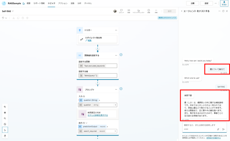 Implementing Self-RAG with Copilot Studio: Advanced RAG Techniques for ...