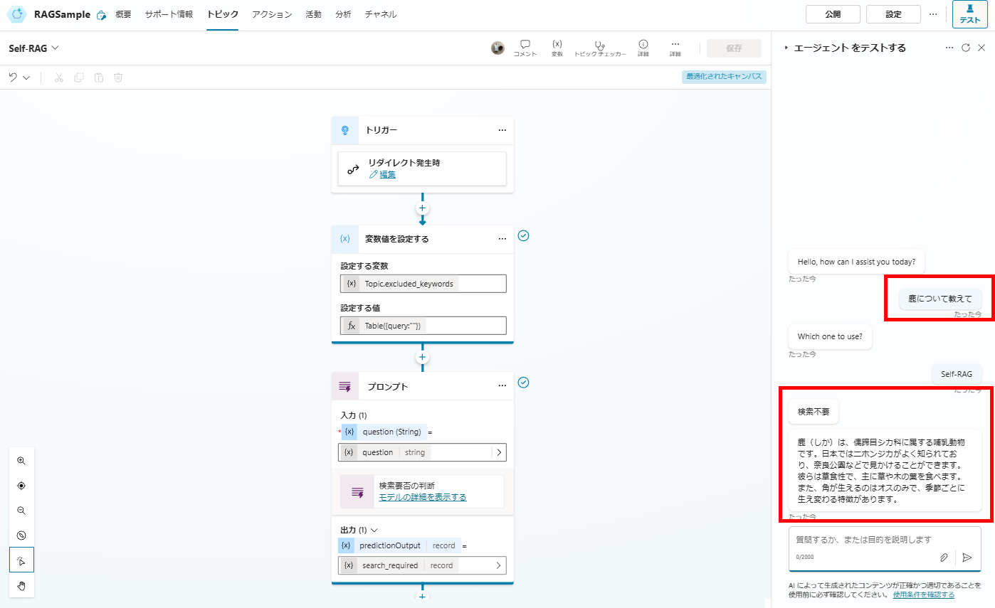 Implementing Self-RAG with Copilot Studio: Advanced RAG Techniques for ...