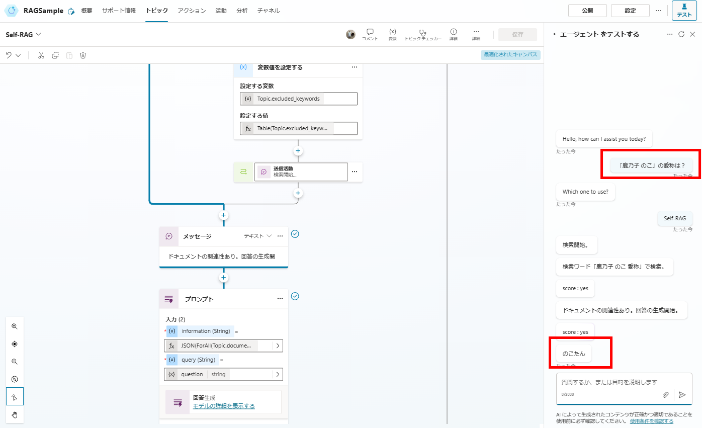Implementing Self-RAG with Copilot Studio: Advanced RAG Techniques for ...