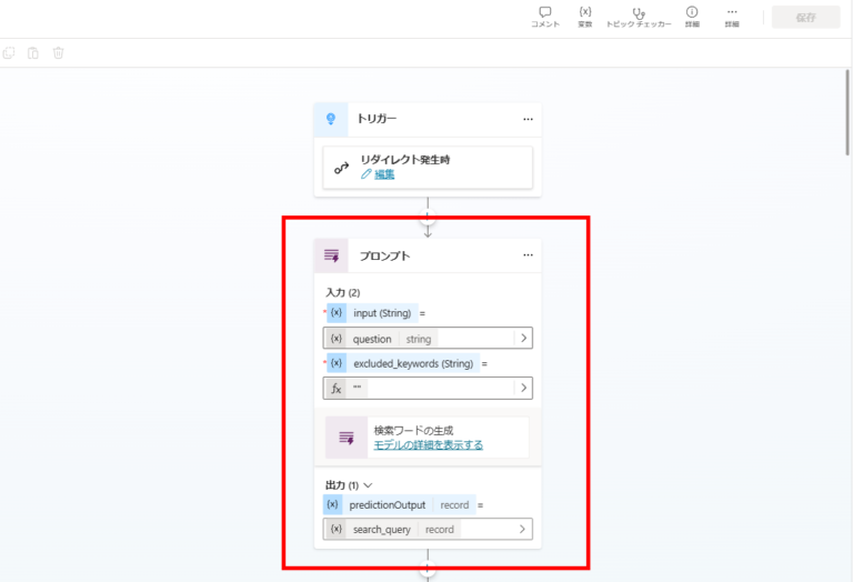 How to Implement Advanced RAG Using AI Search in Copilot Studio: A CRAG ...