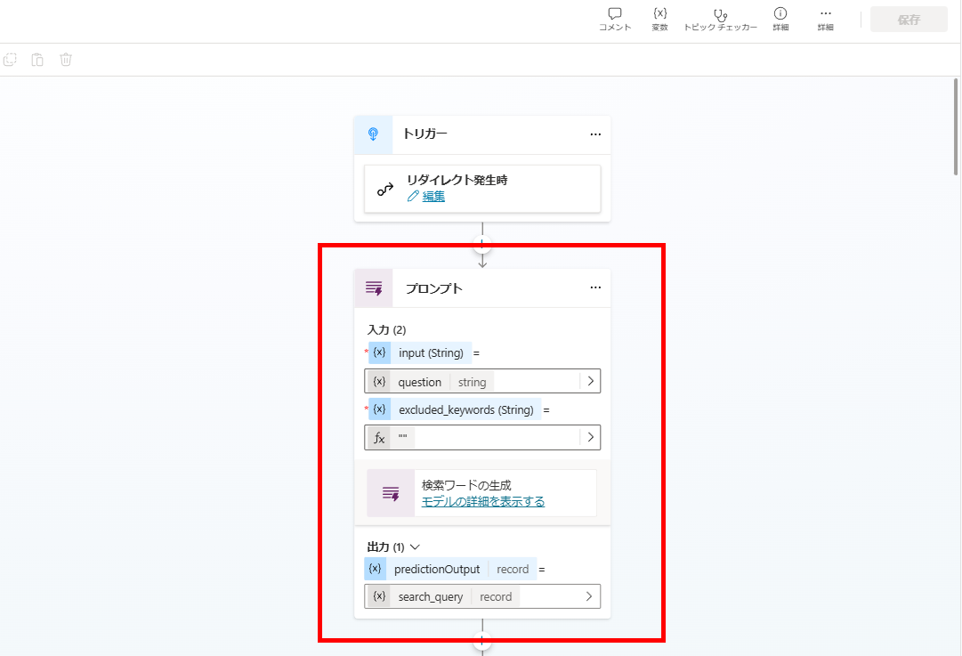 Copilot Studio AI Searchを使用してCRAGを構築｜Advanced RAGの実装