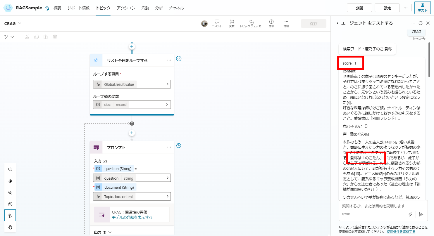 How to Implement Advanced RAG Using AI Search in Copilot Studio: A CRAG ...