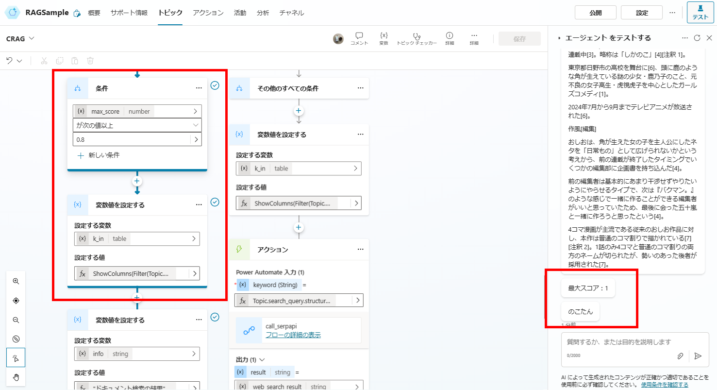 How to Implement Advanced RAG Using AI Search in Copilot Studio: A CRAG ...