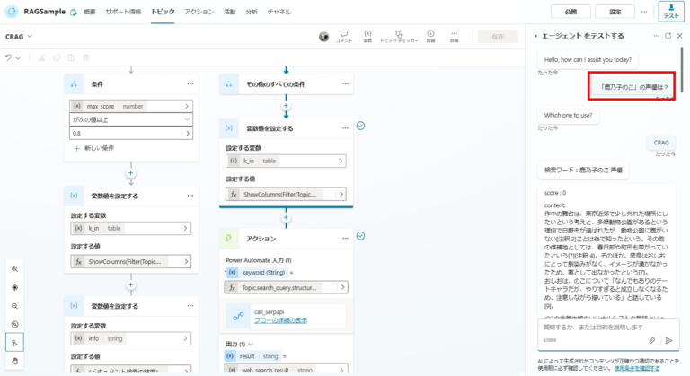 How to Implement Advanced RAG Using AI Search in Copilot Studio: A CRAG ...