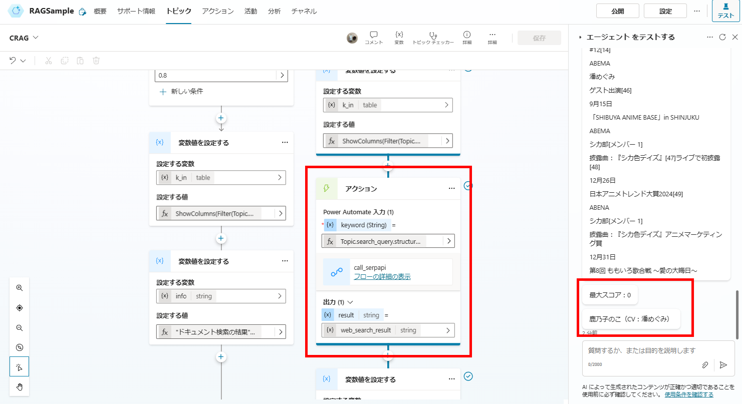 How to Implement Advanced RAG Using AI Search in Copilot Studio: A CRAG ...