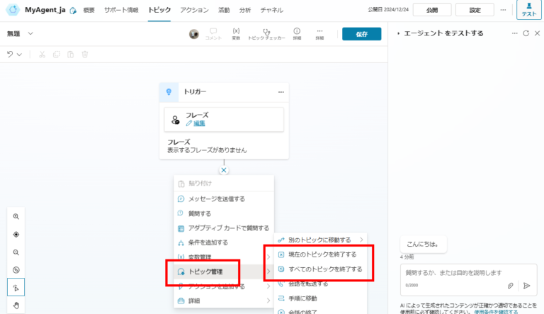 Copilot Studio Explained: The Difference Between ‘End All Topics’ and ...
