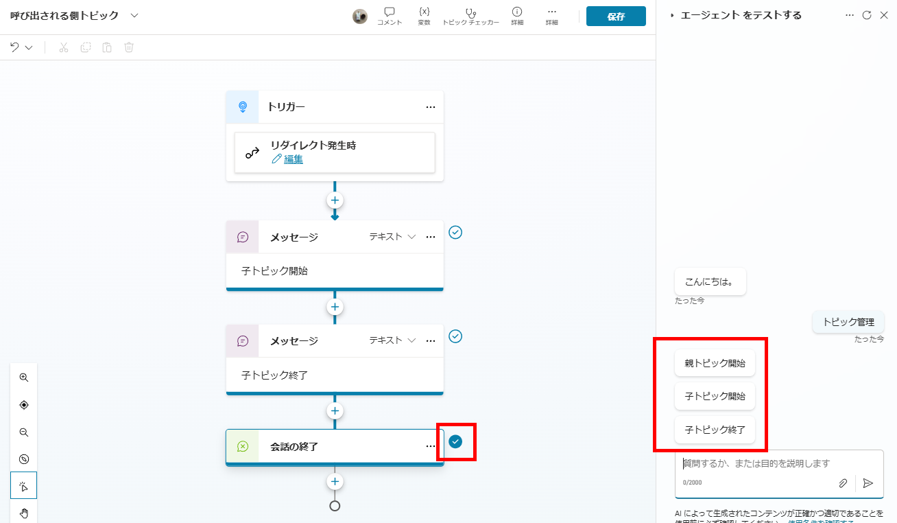 Copilot Studio Explained: The Difference Between ‘End All Topics’ and ...