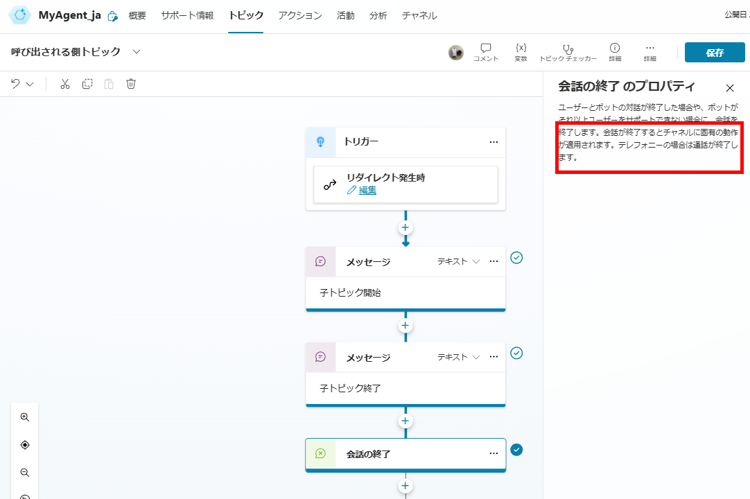 Copilot Studio Explained: The Difference Between ‘End All Topics’ and ...