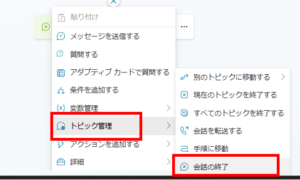 Copilot Studio Explained: The Difference Between ‘End All Topics’ and ...