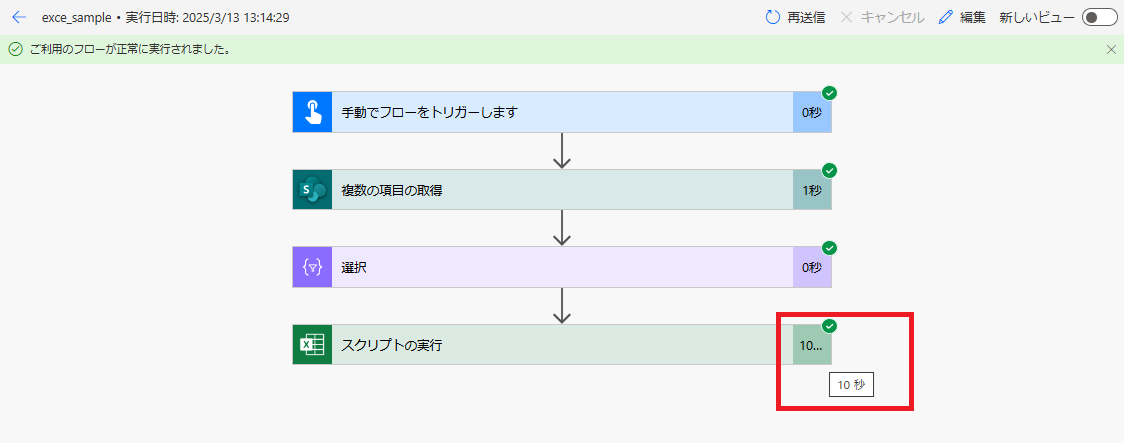 Comparing Methods to Export Data from Power Automate to Excel: Office Scripts Recommended
