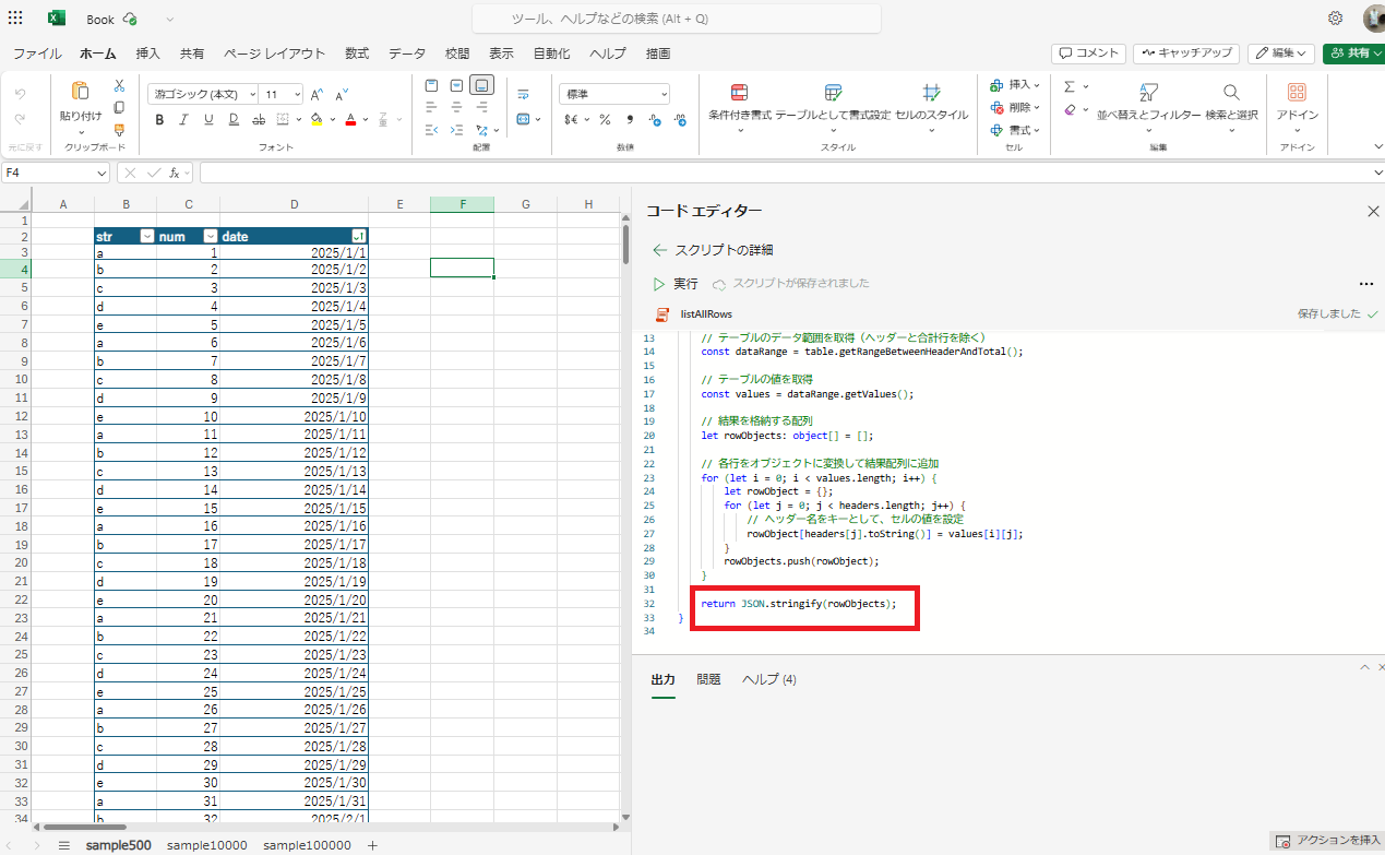 Power Automate Best Practice: Using Office Scripts for Fast Excel Data Processing