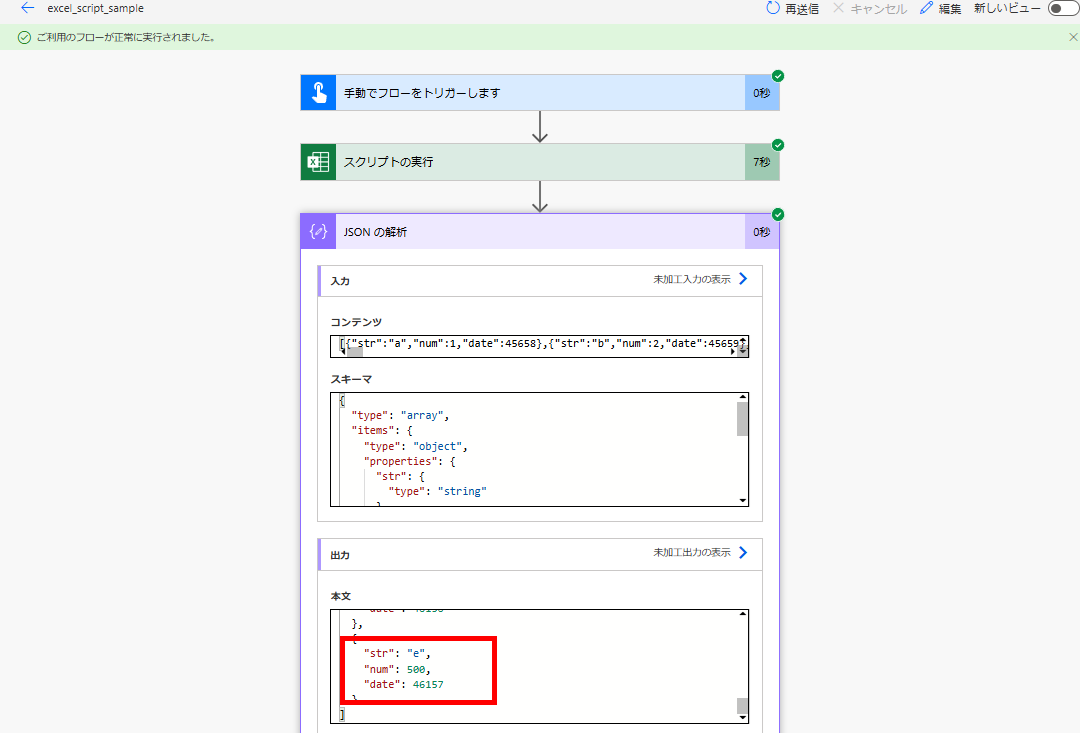6x Faster Excel Reads in Power Automate: Office Scripts vs “List Rows ...