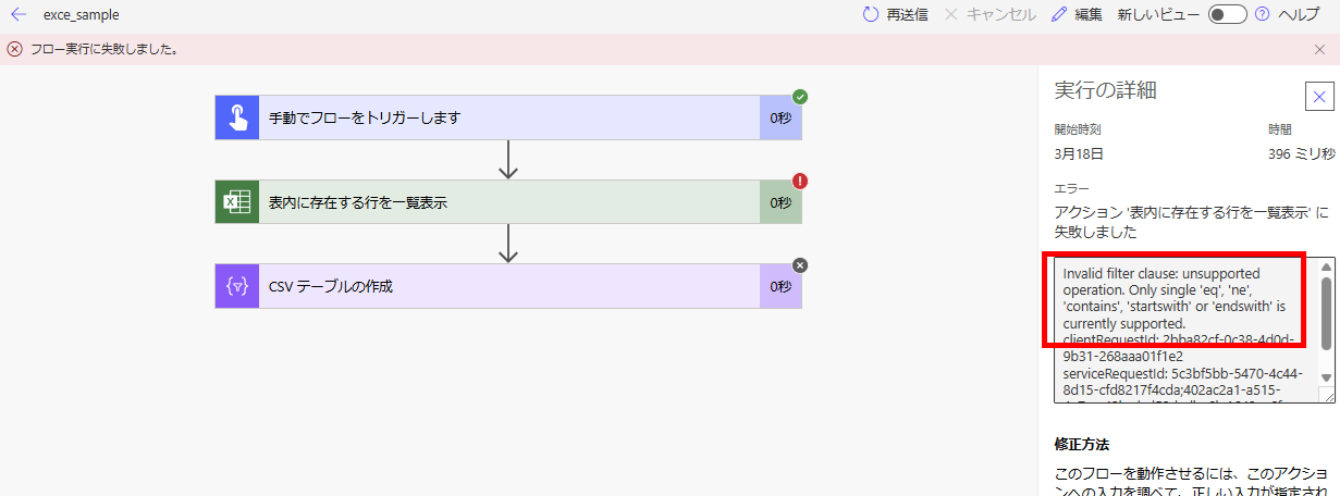 The Ultimate Guide to Power Automate Excel’s ‘List Rows Present in a ...