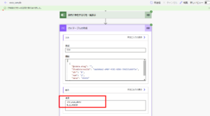 The Ultimate Guide to Power Automate Excel’s ‘List Rows Present in a ...