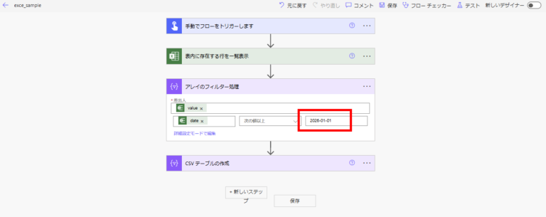 The Ultimate Guide to Power Automate Excel’s ‘List Rows Present in a ...